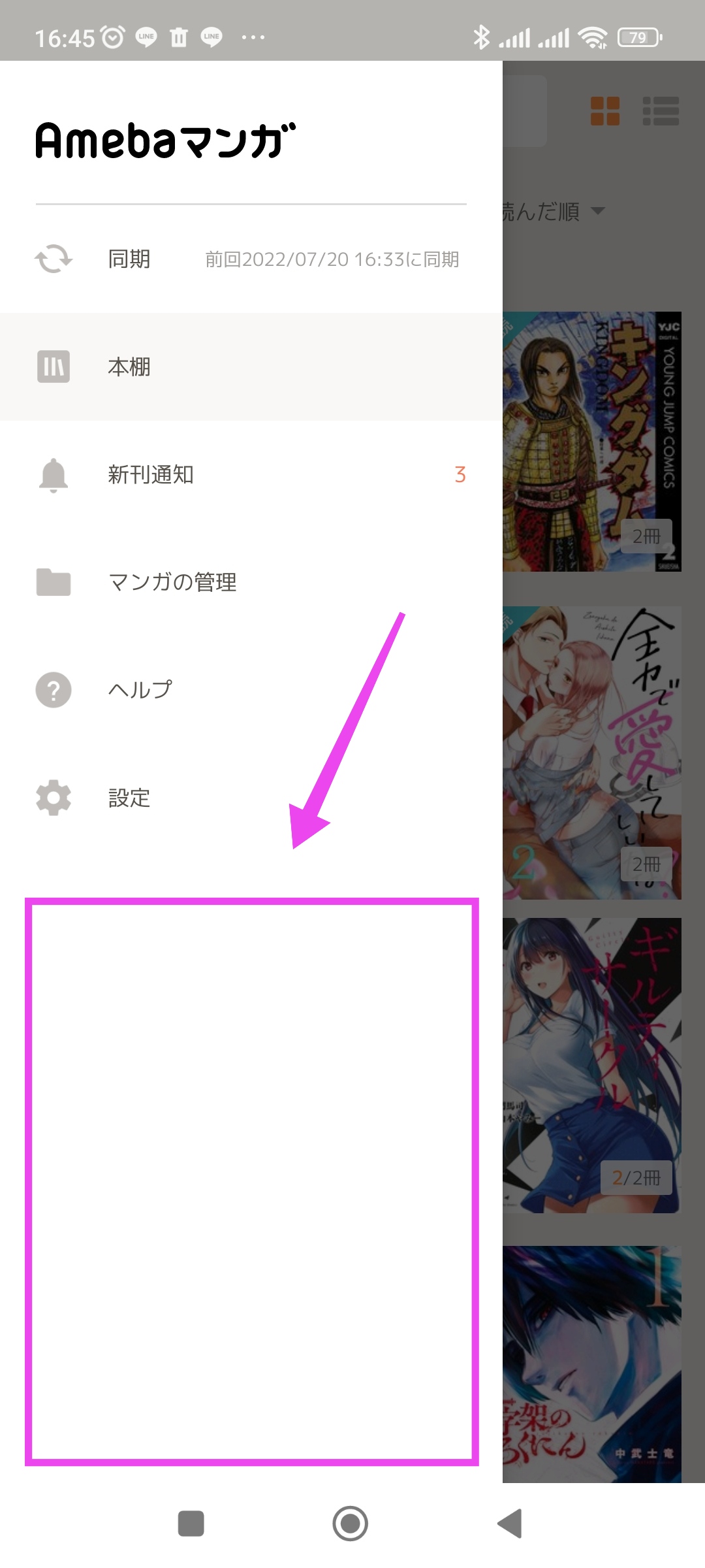 Amebaマンガのアプリは微妙？知っておきたい便利な使い方3選 | とぶろぐ