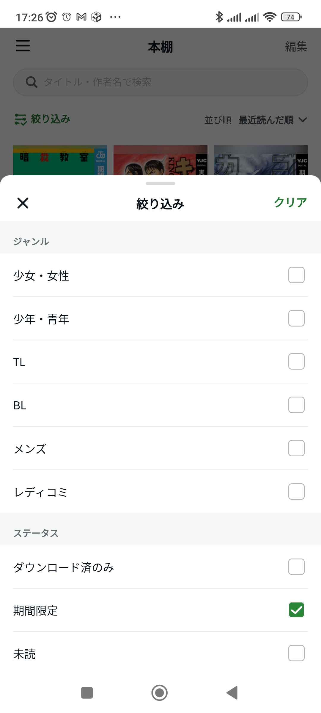 Amebaマンガのアプリは微妙？知っておきたい便利な使い方3選 | とぶろぐ